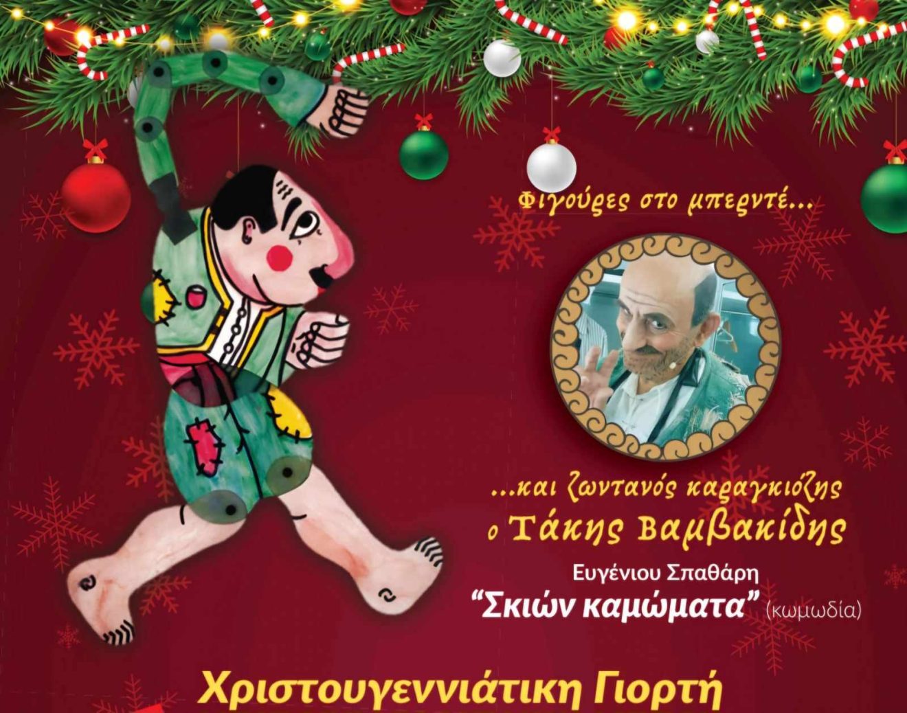 Δήμος Πάρου – Ιστοσελίδα του Δήμου Πάρου