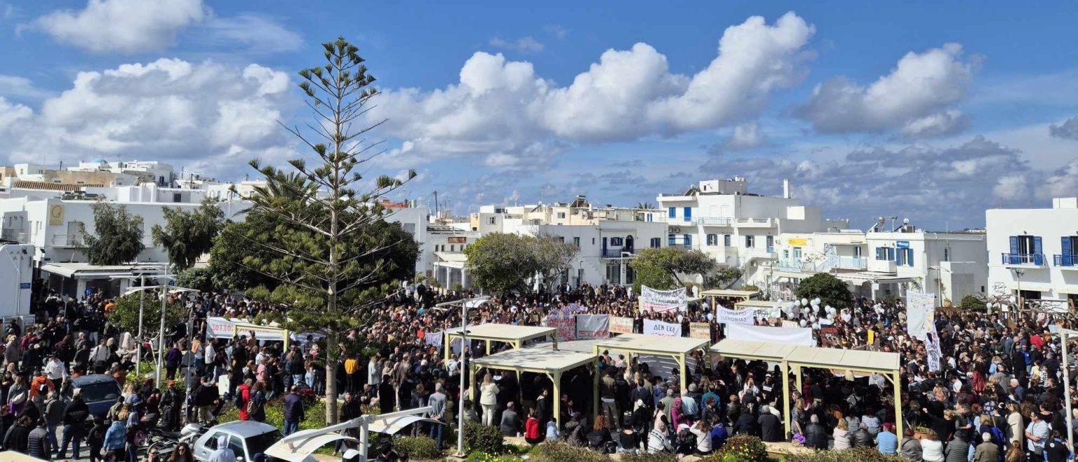 Δήμος Πάρου – Ιστοσελίδα του Δήμου Πάρου